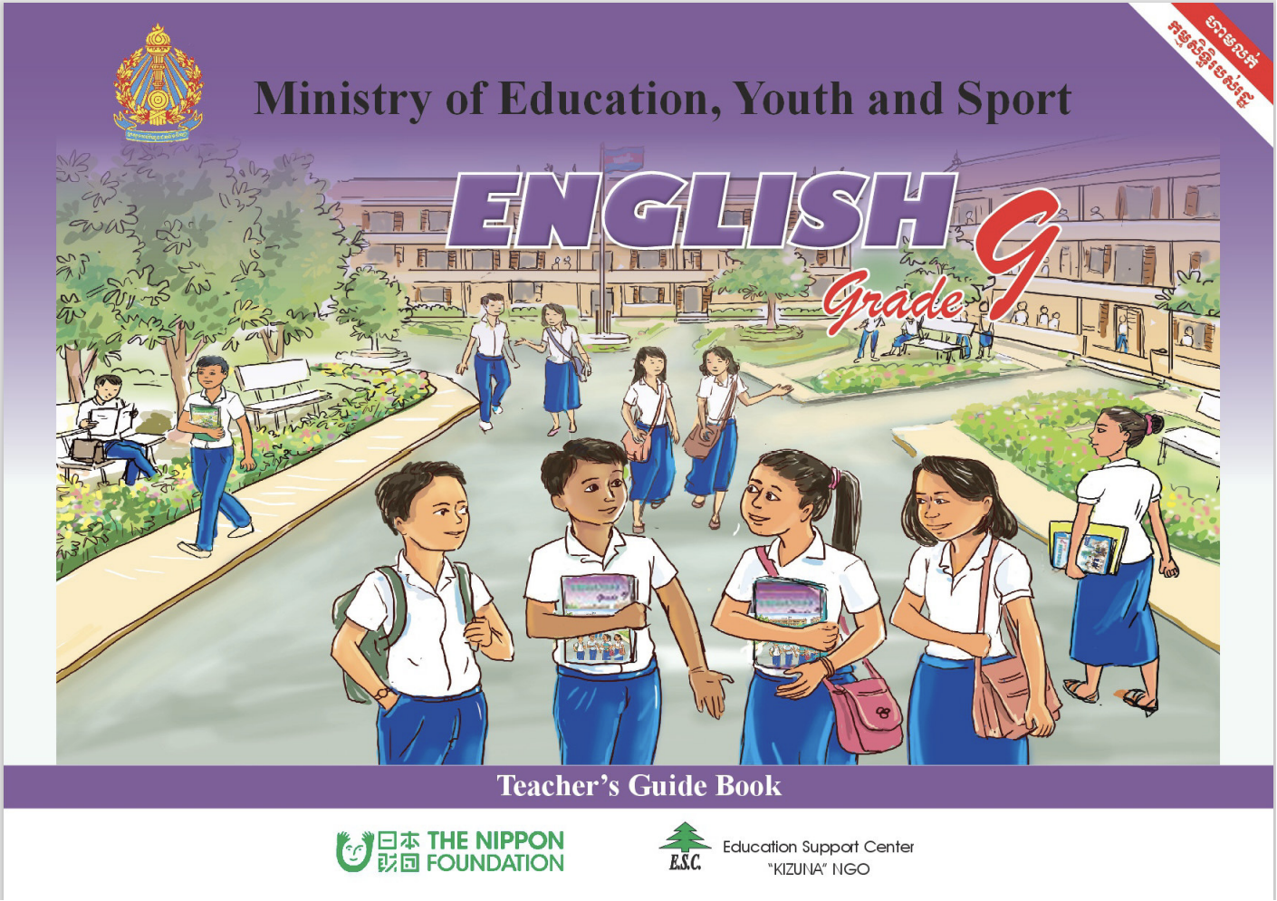 English Grade 9 Teacher`s Guide Book - សាលាឌីជីថល