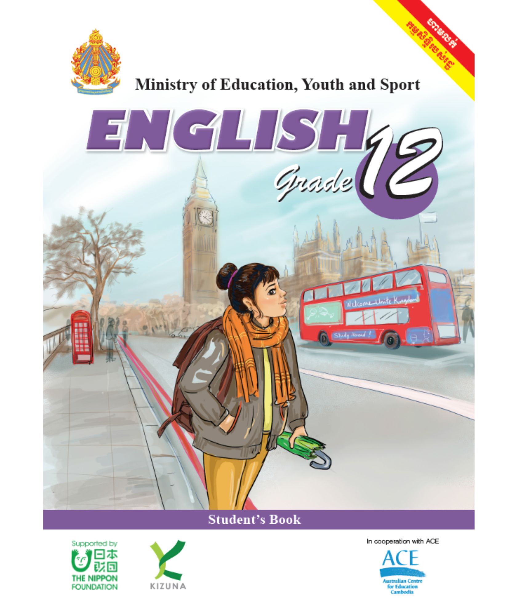 English Grade 12 - សាលាឌីជីថល