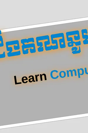 Tutorial Points - សាលាឌីជីថល