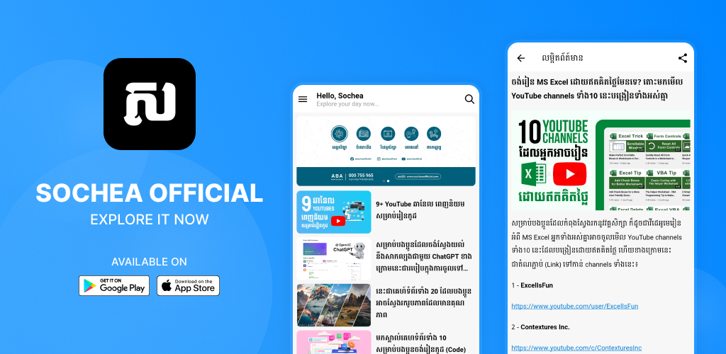 SalaTech | Sochea Official - សាលាឌីជីថល