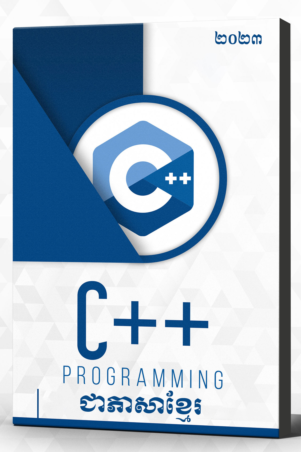 C++ Programming - សាលាឌីជីថល
