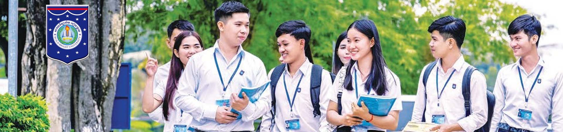 សាកលវិទ្យាល័យបៀលប្រាយ Build Bright University (BBU) - សាលាឌីជីថល