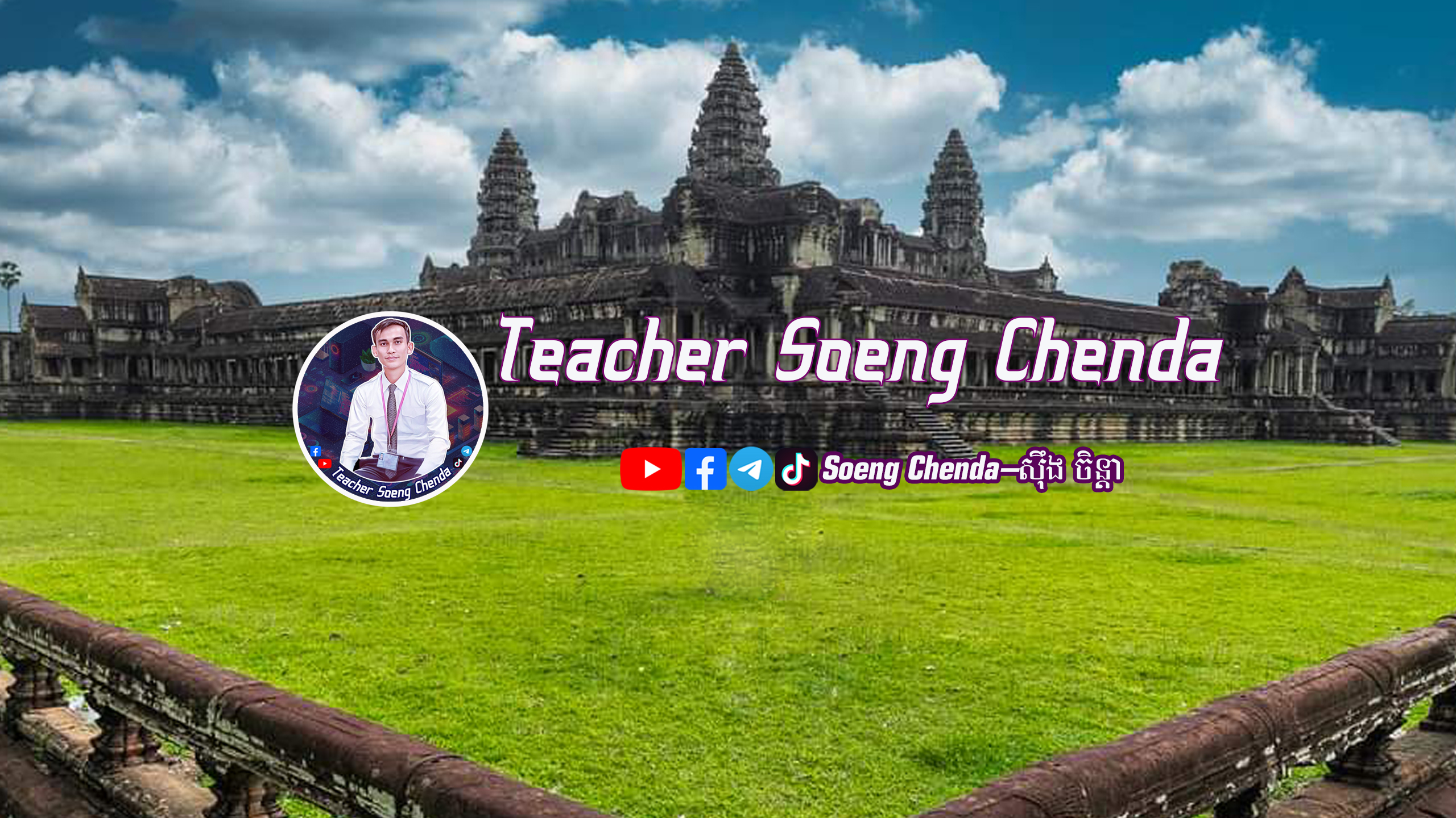 SOENG CHENDA - សាលាឌីជីថល
