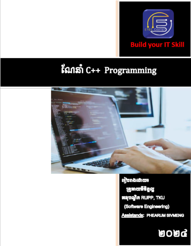 C++ Programming - សាលាឌីជីថល